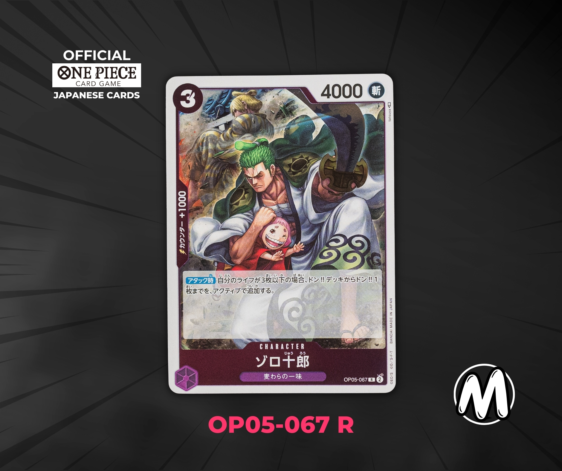 OP05 067 R One Piece Card Game NM การ์ดเกมวันพีซ | Lazada.co.th