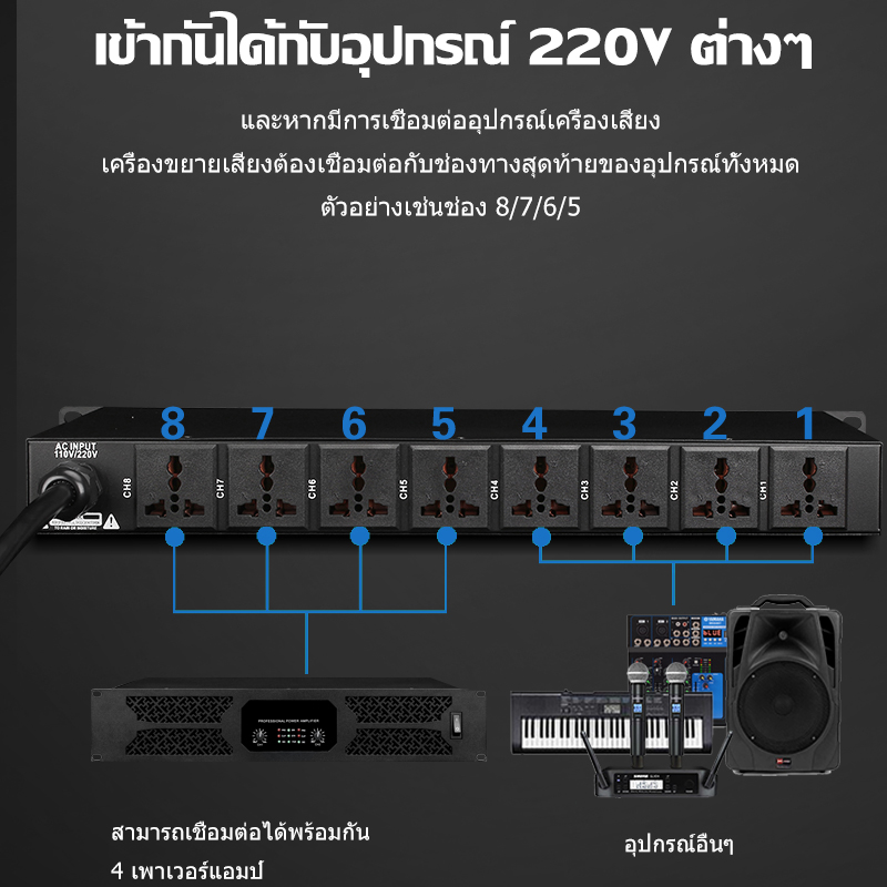DBX-AUIDO SA-208SA-218 professional 82 power sequencer 8 ช่องจ่ายไฟที่ ...