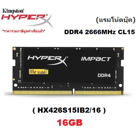 โปรโมชั่น 16GB (16GBx1) DDR4/2666 RAM NOTEBOOK (แรมโน้ตบุ๊ค) KINGSTON HyperX IMPACT (HX426S15IB2 ...