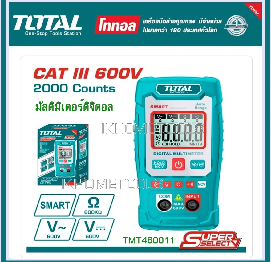 Total ดิจิตอล มัลติมิเตอร์ รุ่น TMT460011 ( Digital Multimeter ) โอห์ม ...