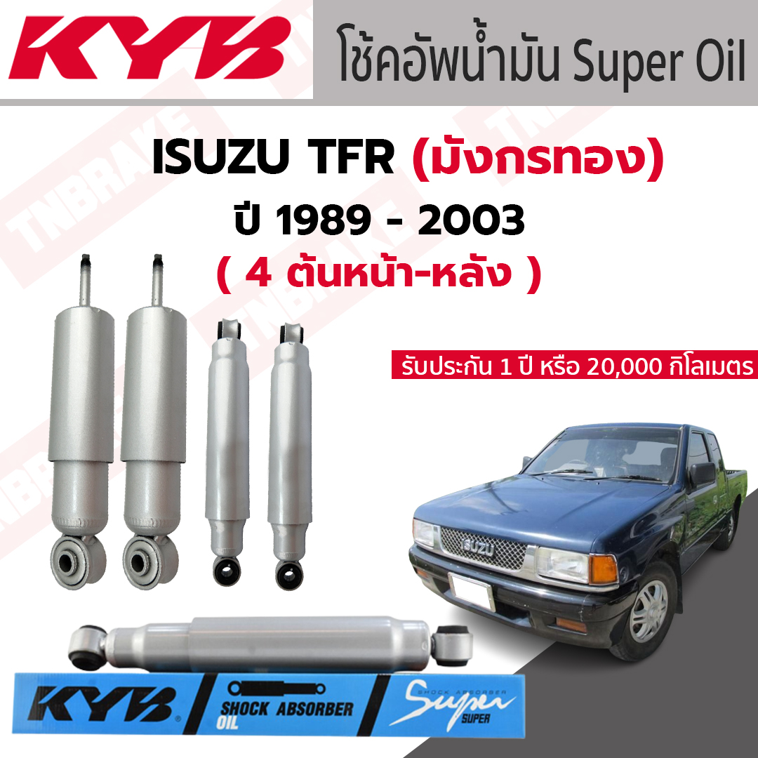 KYB โช๊คอัพ 1 คันรถ ISUZU TFR ปี 1989-2003 น้ำมัน กระบอกใหญ่ แท้ Super oil (KA-3030T)8453005-D ...