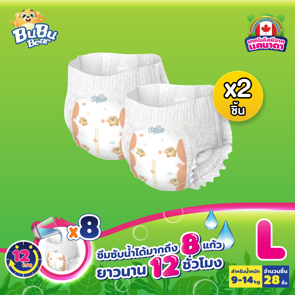 Bubu Bear Day&Night Pants L2ชิ้น แพมเพิส บูบูแบร์ bububear ผ้าอ้อมเด็ก ...