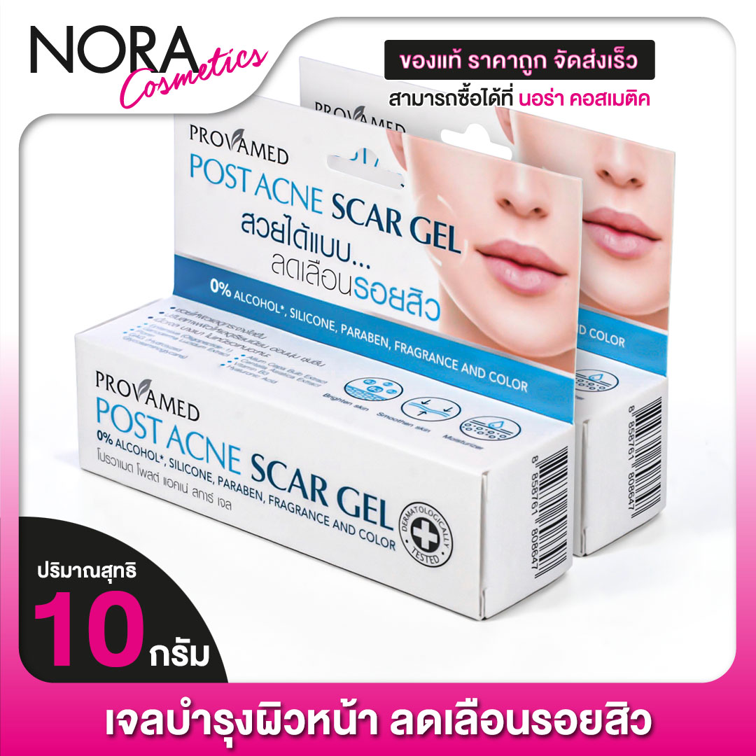 [2 หลอด] PROVAMED Post Acne Scar Gel โปรวาเมด โพสต์ แอคเน่ สการ์ เจล ...