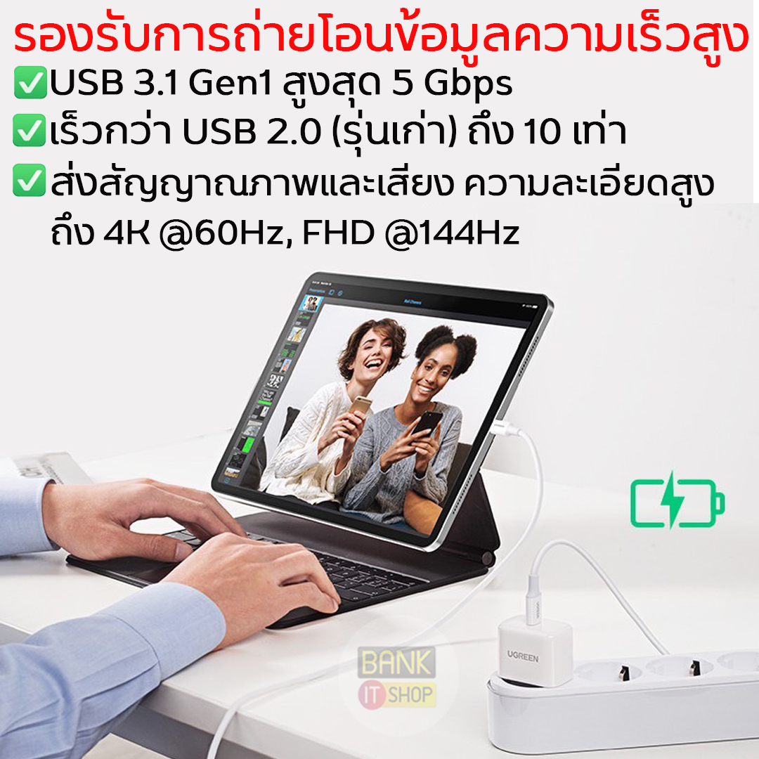 (รับประกัน 1 ปี) สายชาร์จ Type C iPad Ugreen แท้ ( iPad Air4 5/ iPad ...