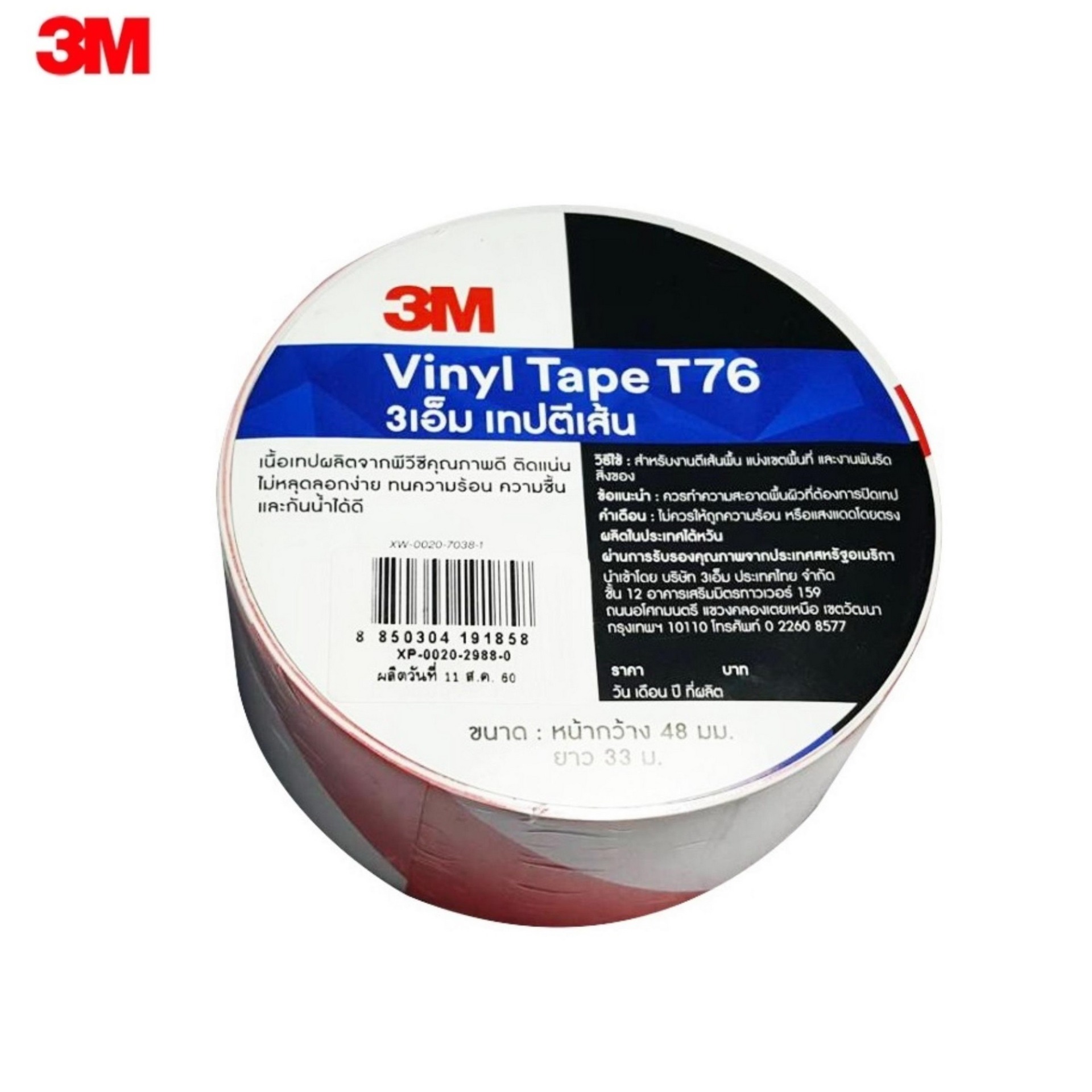 3M T76 เทปตีเส้น สีแดง/ขาว 2 x36หลา M Safety Stripe Tape Red/White 2 x36y GENERALPLASTIC TAPE ...