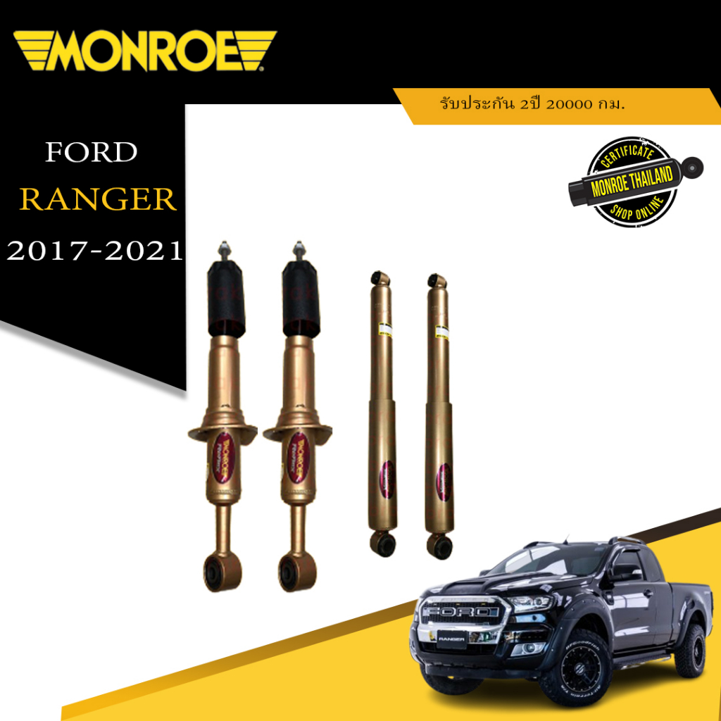 Monroe reflex gold โช๊คอัพ Ford Ranger T6 Wildtrak 4WD ปี 2017-2021 ...
