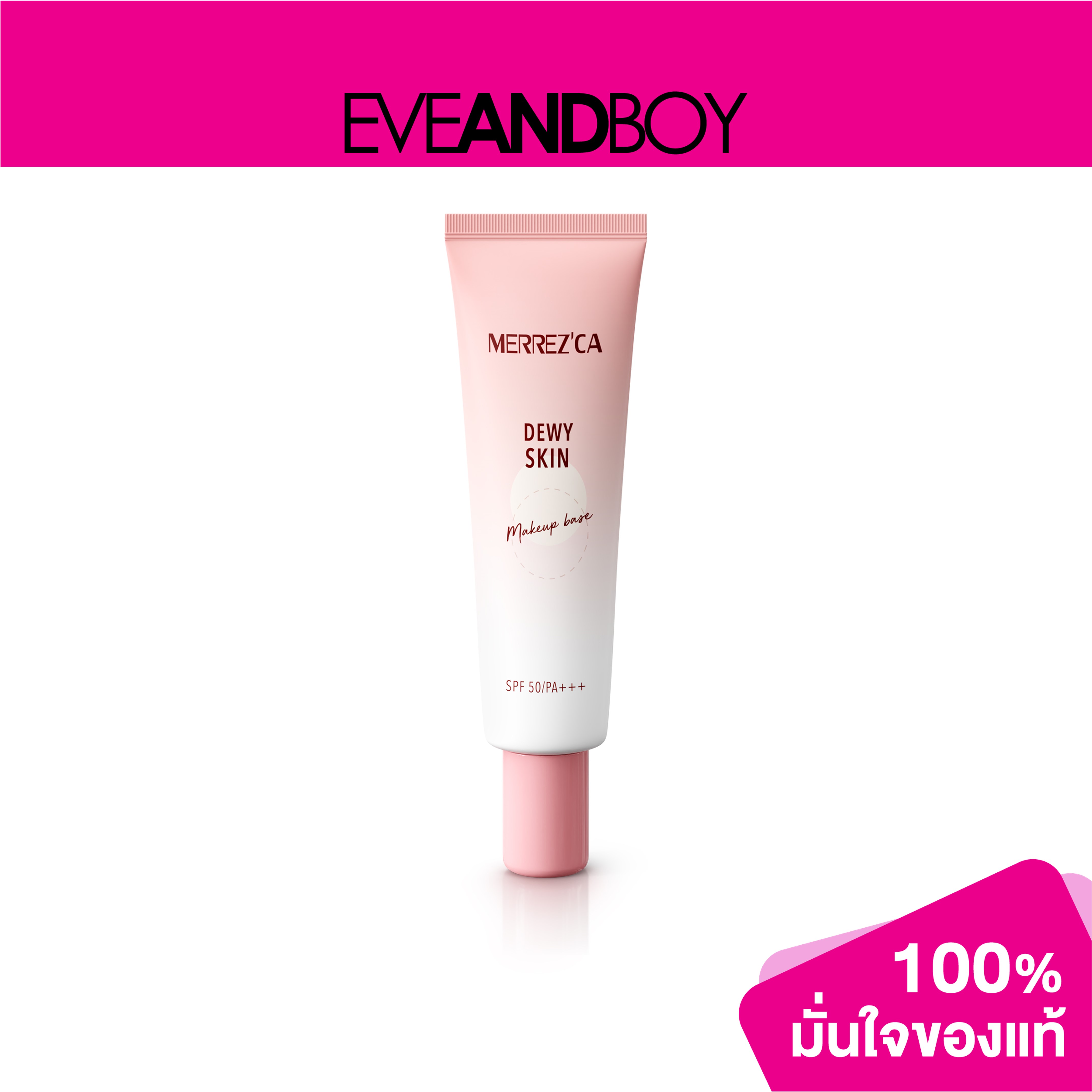 MERREZ'CA - Dewy Skin Makeup Base SPF 50 PA+++ (20 g.) เบสรองพื้น 4 in ...