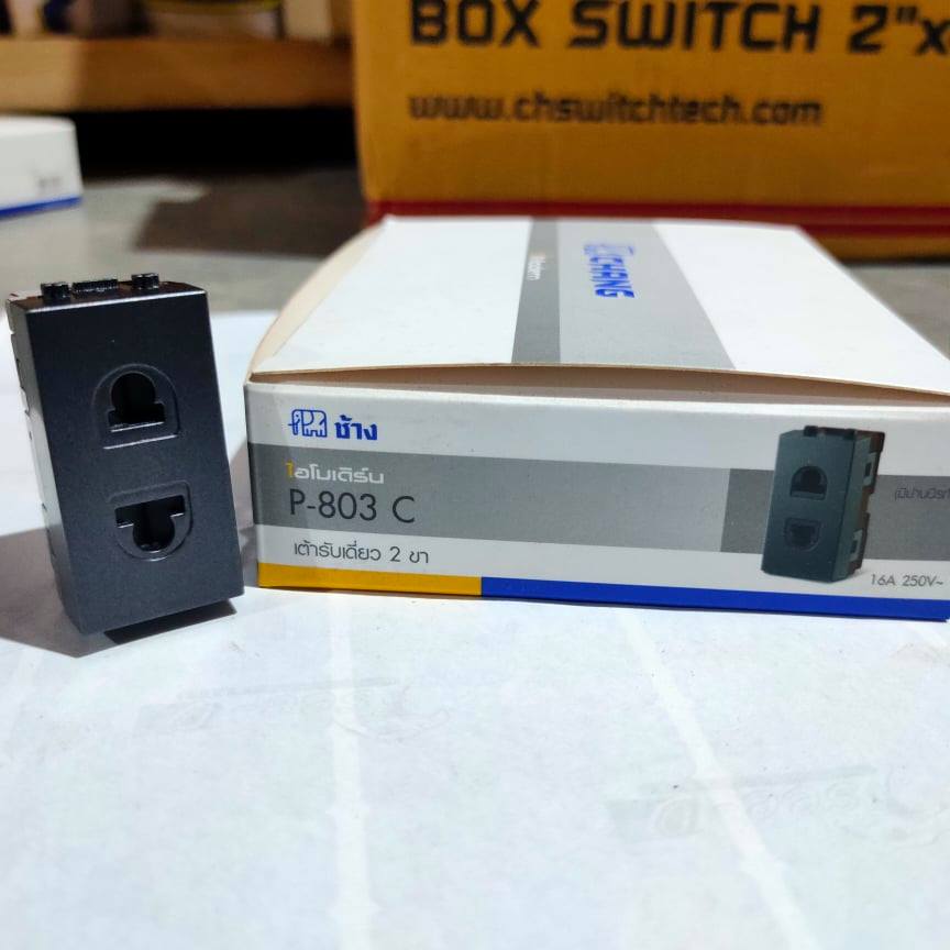 เต้ารับเดี่ยว 2 ขา Chang iModern สีดำ (P-803C) - Taweeporn - ThaiPick