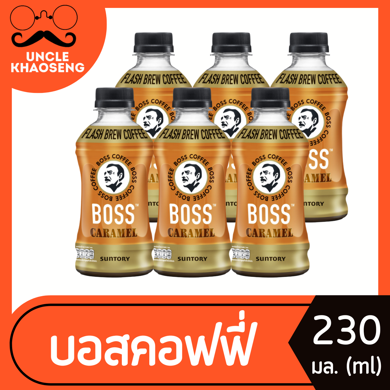 แพ็ค6ขวด บอส คอฟฟี่ กาแฟพร้อมดื่ม สูตร Caramel 230 มล. Boss coffee ...