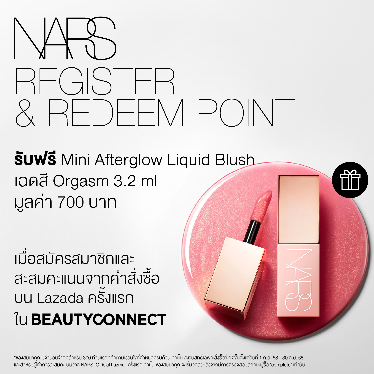 NARS AFTERGLOW LIPSTICK ARAGON MINI LIQUID BLUSH ARAGON DUO (HOLIDAY 2024 COLLECTION) - NARS ...