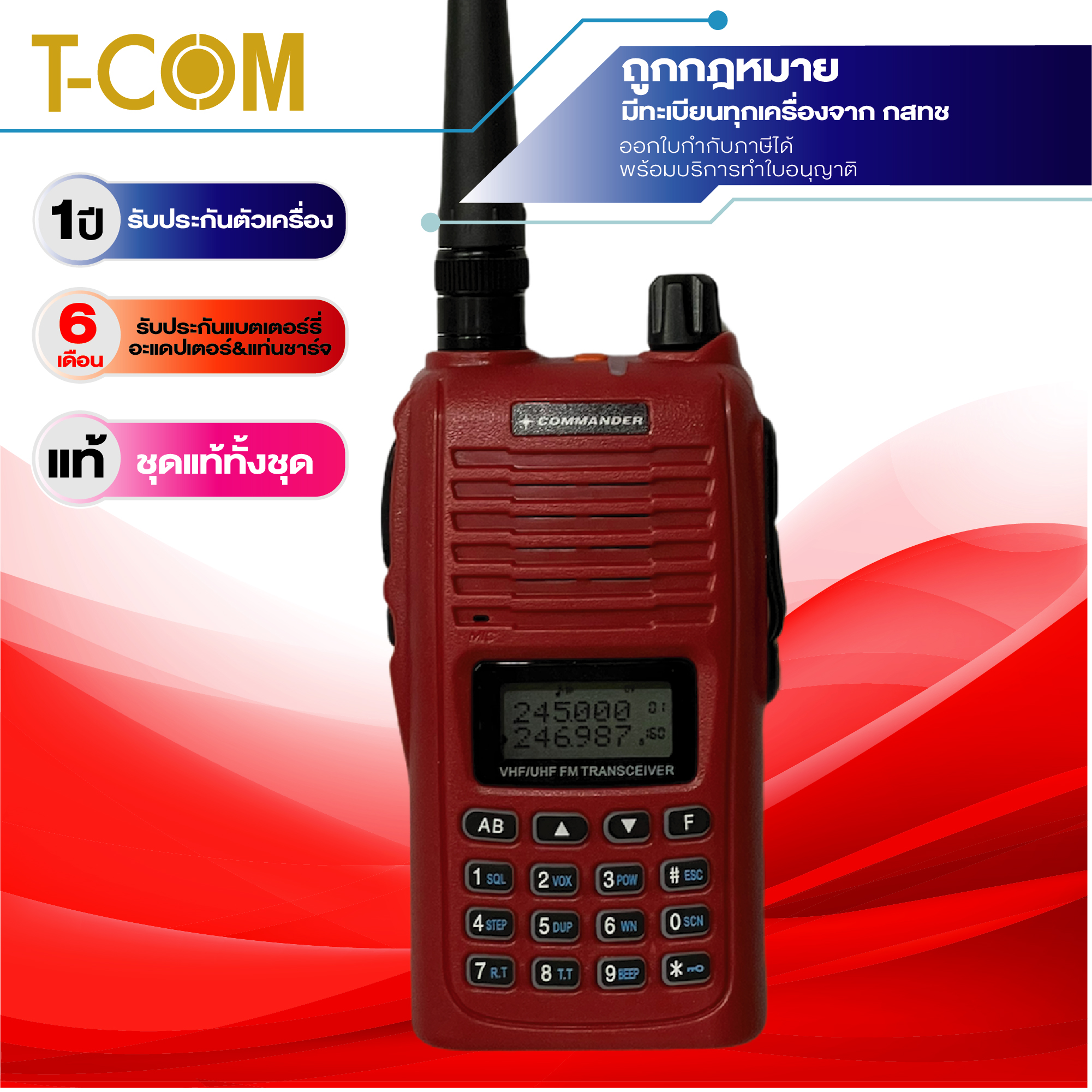 วิทยุสื่อสาร COMMANDER CB88S - TcomThailand - ThaiPick