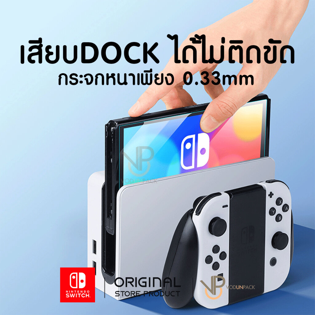 VP EASY Temperglass 9h กระจกติดหน้าจอ Nintendo Switch Oled และ รุ่นปกติ ติดง่ายสุดๆ แค่วาง รู ...