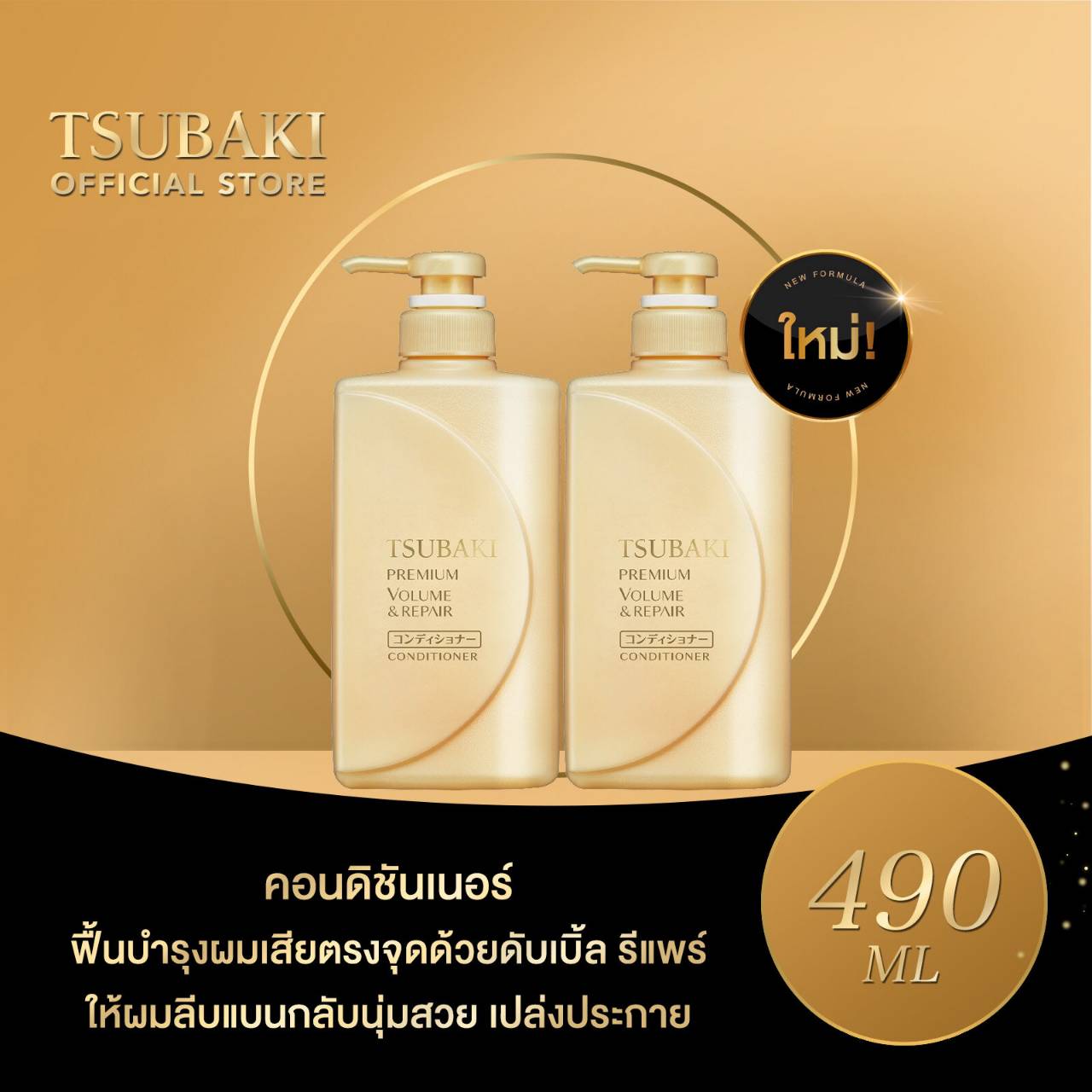 TSUBAKI SET ซึบากิ แชมพู คอนดิชั่นเนอร์ พรีเมี่ยม รีแพร์ shampoo ...