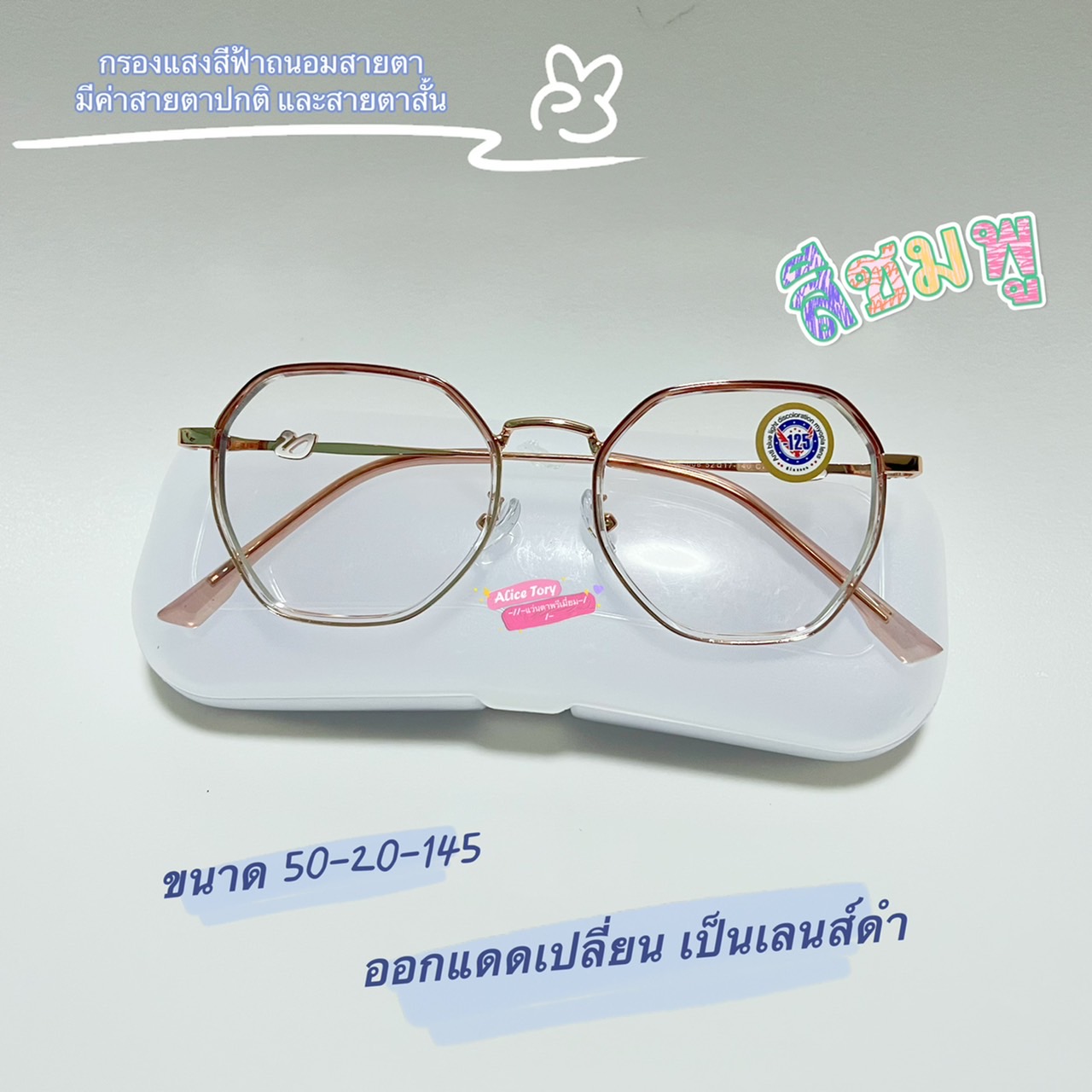 แว่นกรองแสง บลูบล็อคออโต้ blueblock กรองแสงสีฟ้า แว่น แว่นตา กรองแสงคอม ออกแดดเปลี่ยนสี แว่นกรอง ...