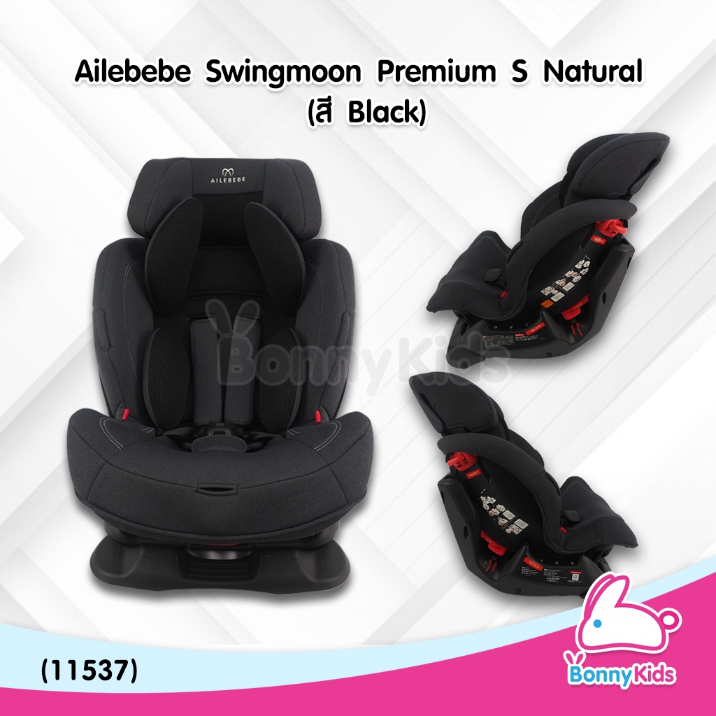 (11537) คาร์ซีท Ailebebe Swingmoon Premium S Natural (สี Black) - bonnykids - ThaiPick