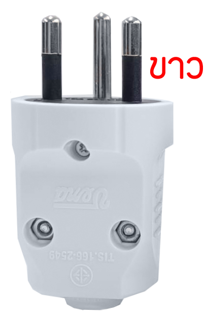 vena เต้าเสียบไฟฟ้า ปลั๊กตัวผู้ 2 และ 3 ขากลม มอก รุ่น PP1623 และ ...