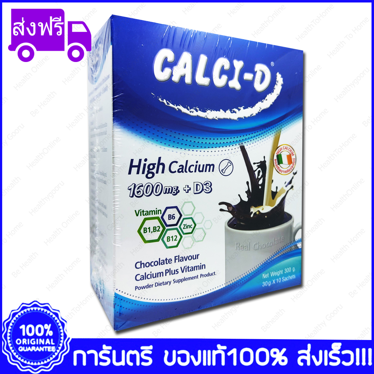 CALCI-D Choco High calcium แคลซี่-ดี แคลเซียม เครื่องดื่มรสช็อกโกแลต ...