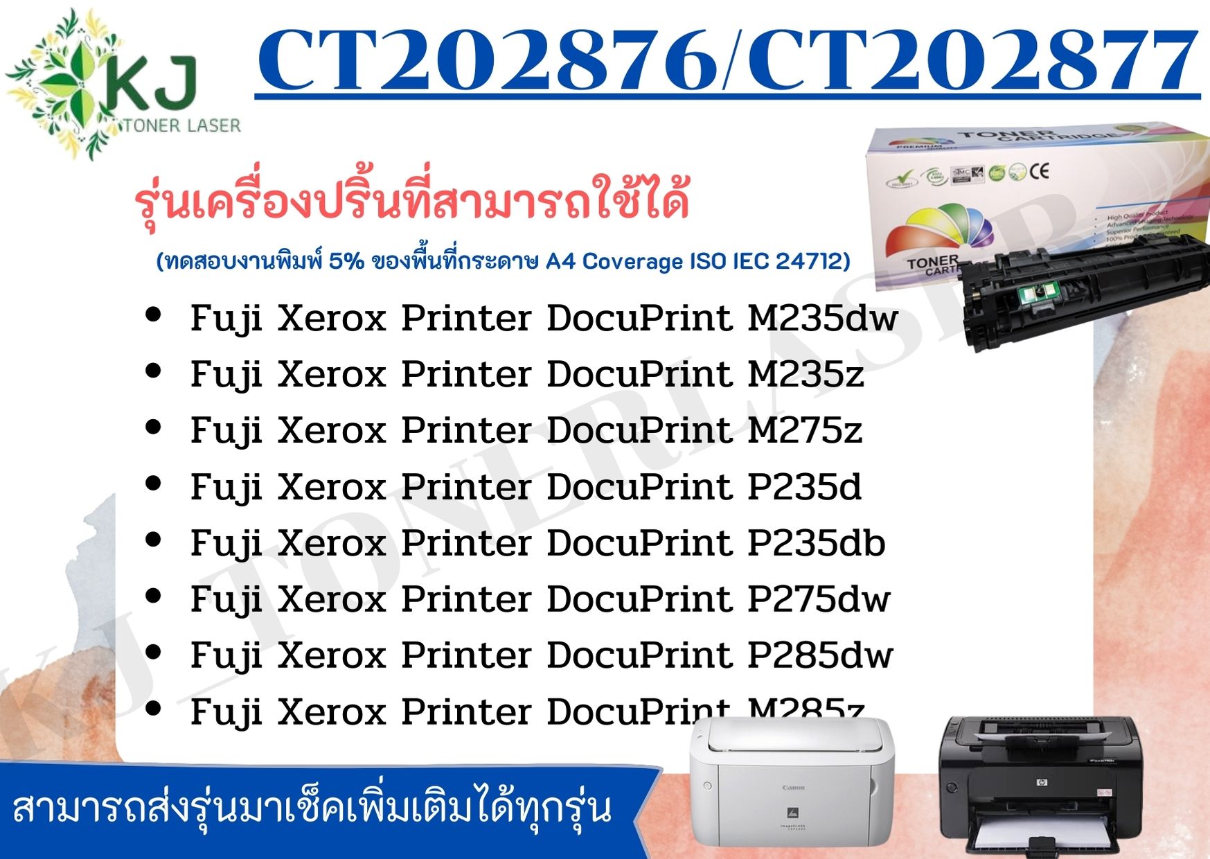 CT202876/CT202877 ( 1 กล่อง )ตลับหมึกเลเซอร์เทียบเท่า สีดำ Fuji Xerox ...