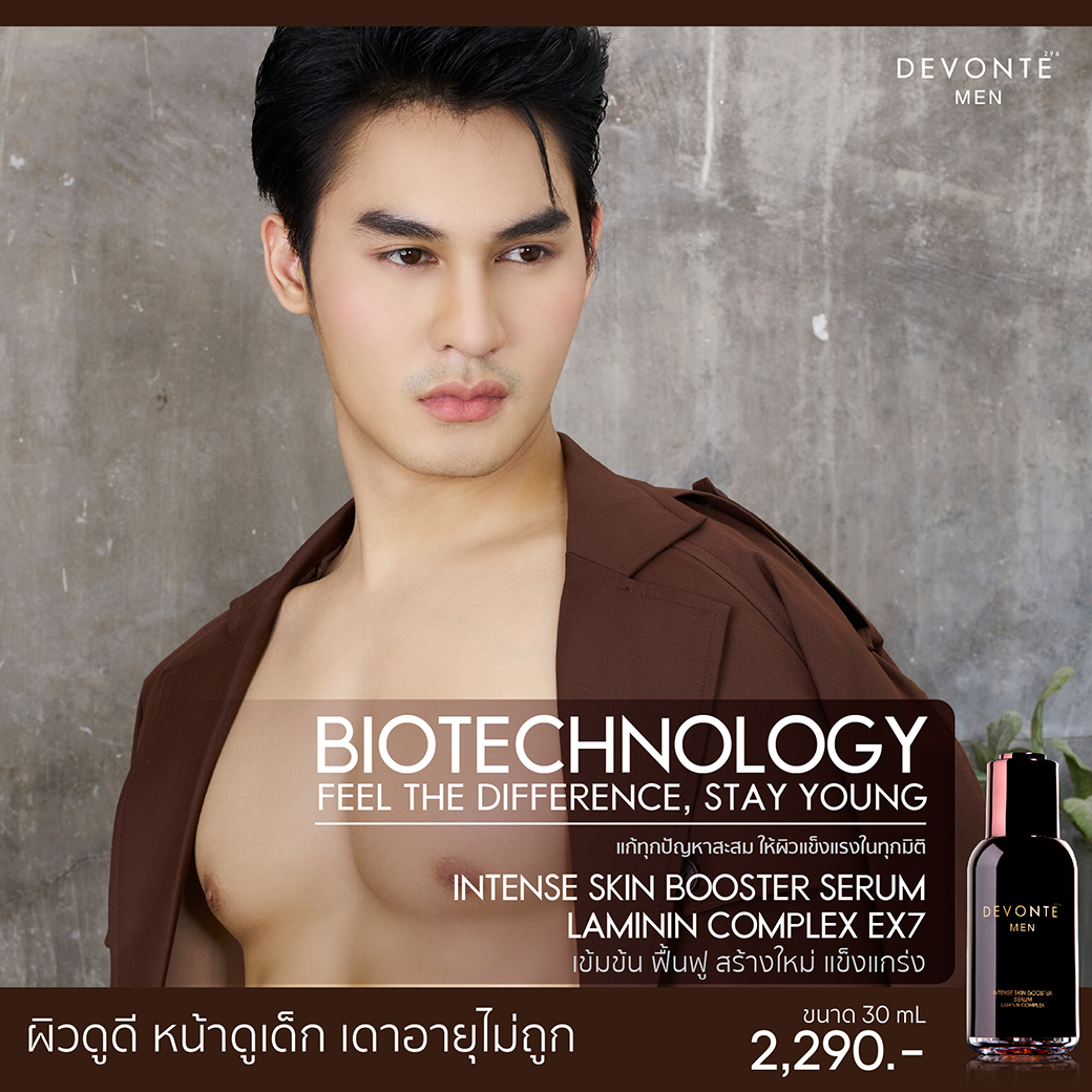 DEVONTE 296 - INTENSE SKIN BOOSTER SERUM FREE CLEANSER - DEVONTE296 - ThaiPick