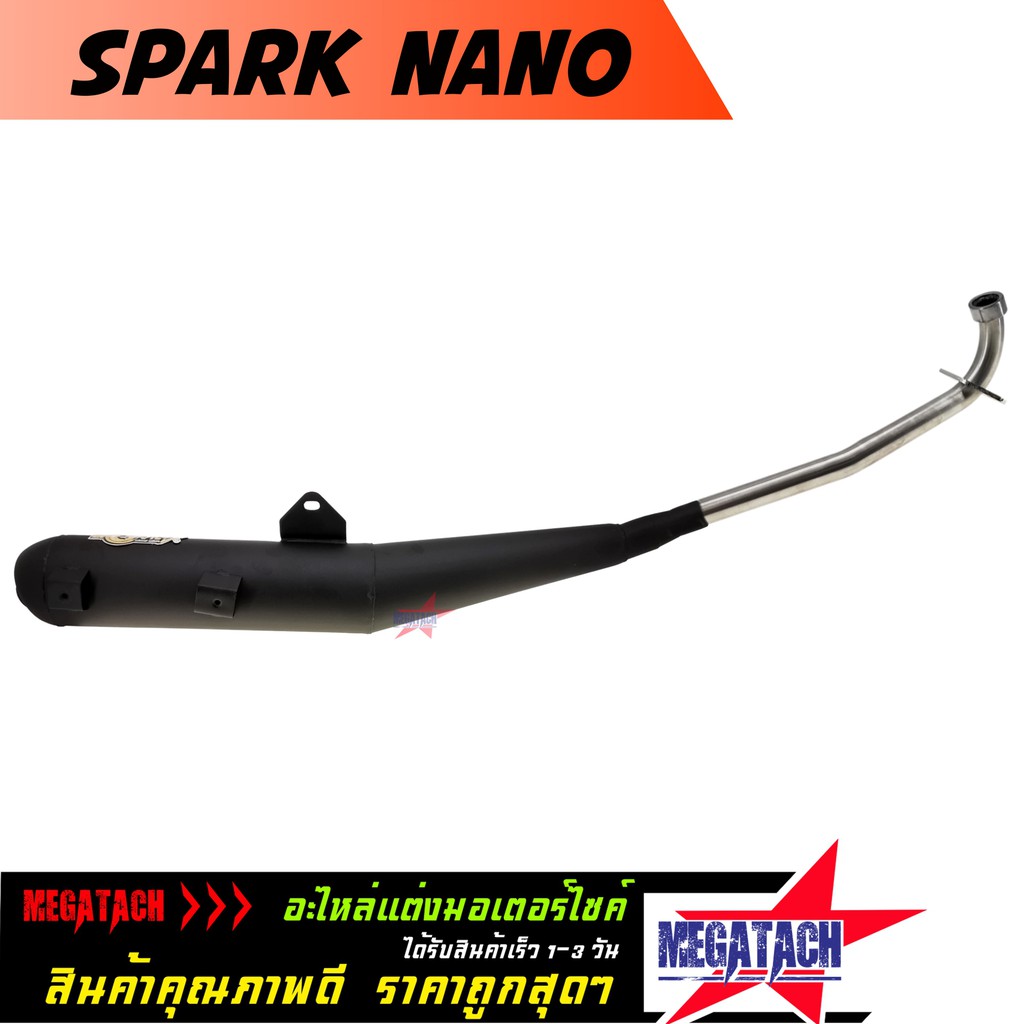 ปลายท่อมอเตอร์ไซค์แต่ง ท่อ SPARK NANO ท่อผ่า สปาร์คนาโน ท่อผ่าหมก SPARK ...