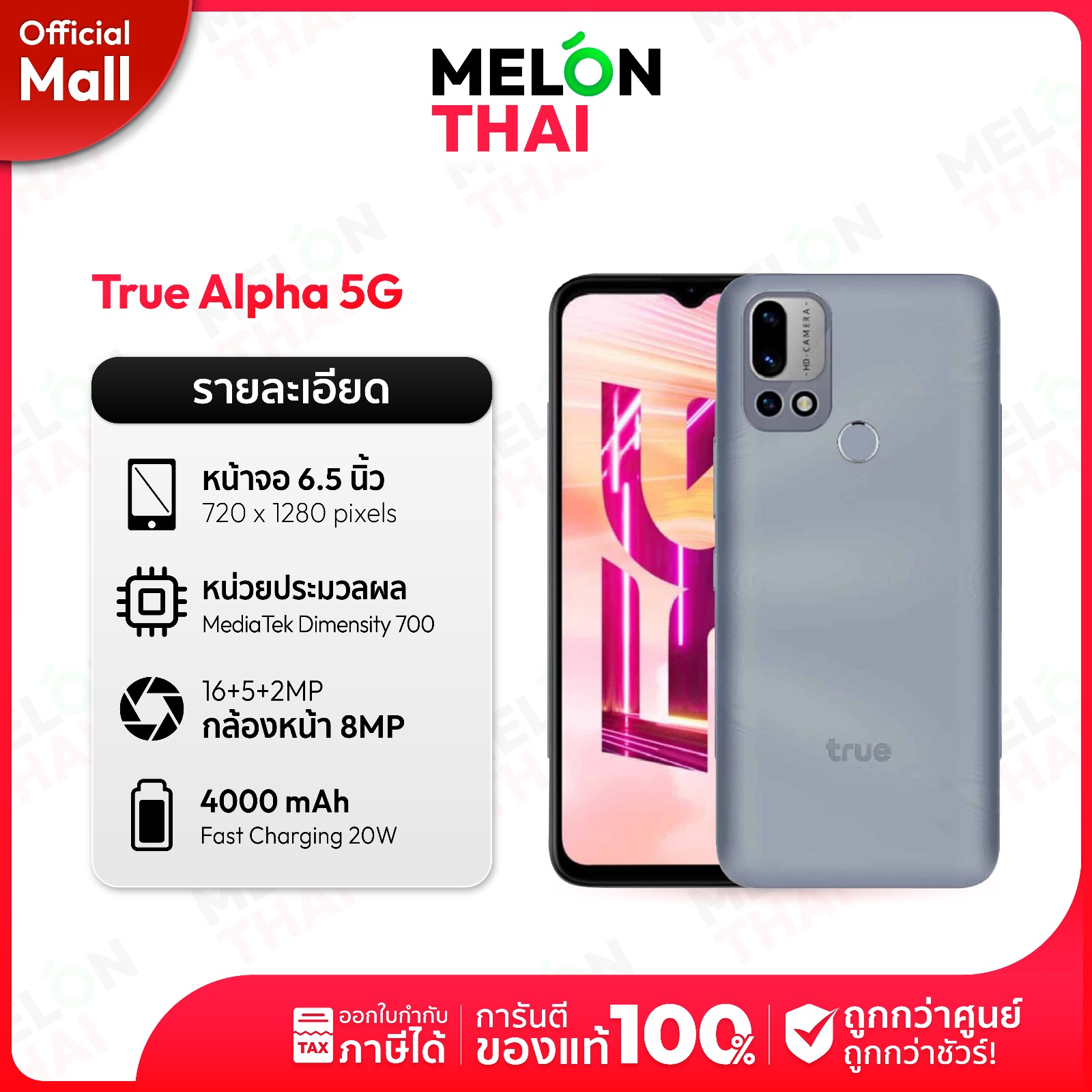 True ALPHA 5G Ram 4GB Rom 128GB ล็อคซิม1ใช้ได้ทรูกับดีแทค เครื่องจาก ...