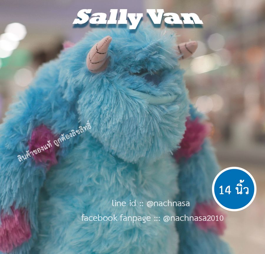ตุ๊กตาซัลลี่ Sully Van ตุ๊กตาน่ารัก ขนาด 14-18 นิ้ว ของแท้ ถูกต้อง ...