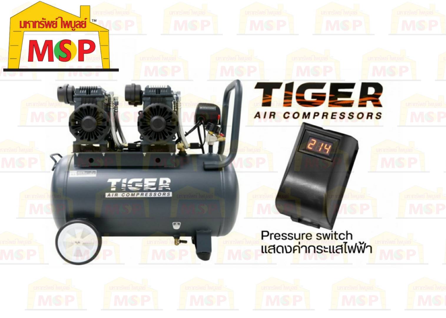 Tiger ปั๊มลม Oil Free ไร้น้ำมัน TIGER รุ่น JAGUAR-50 50ลิตร 1390วัตต์ x ...