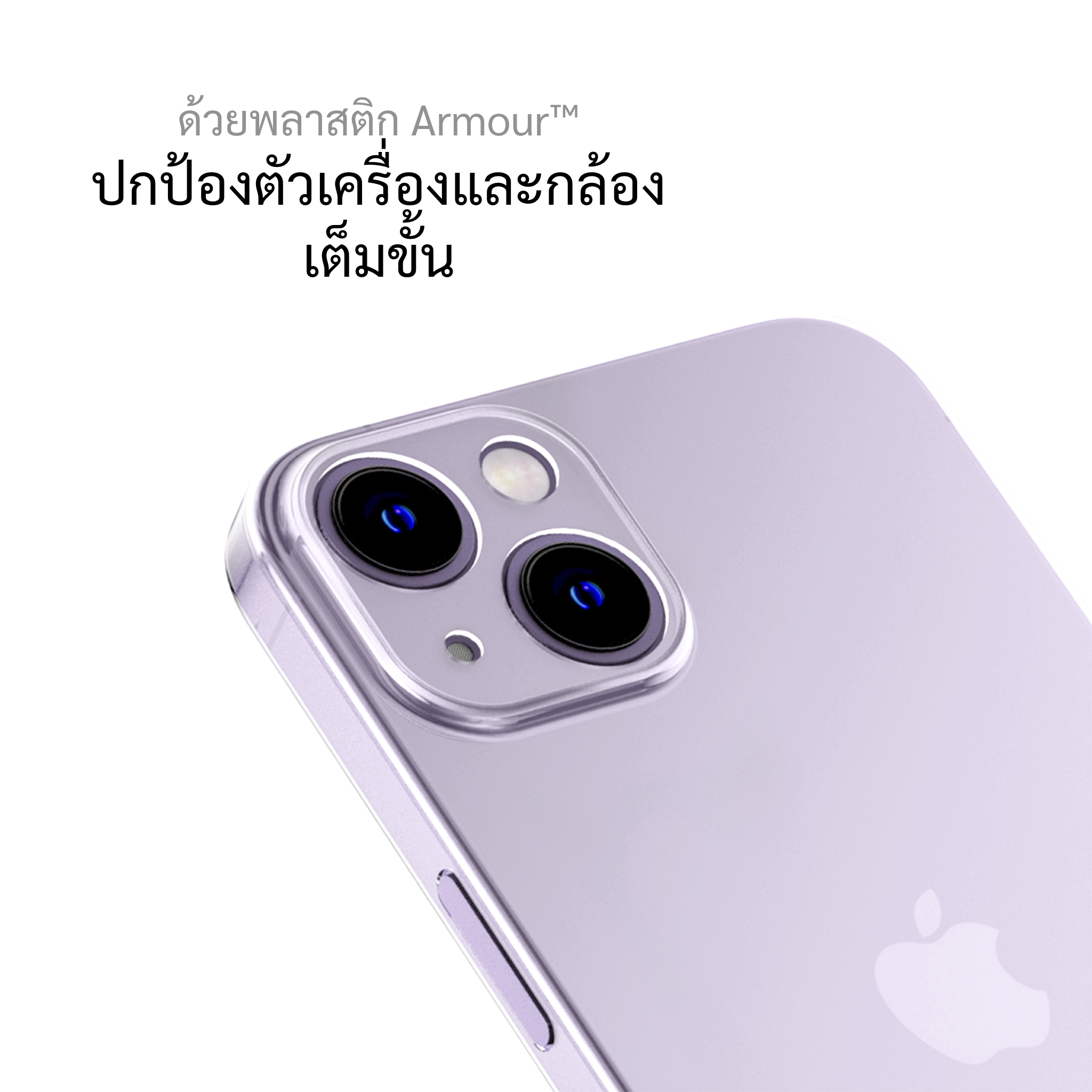 เคสโทรศัพท์มือถือ สมาร์ทโฟน Slimcase iP14 Plus Case - สลิมเคส ประเทศไทย ...
