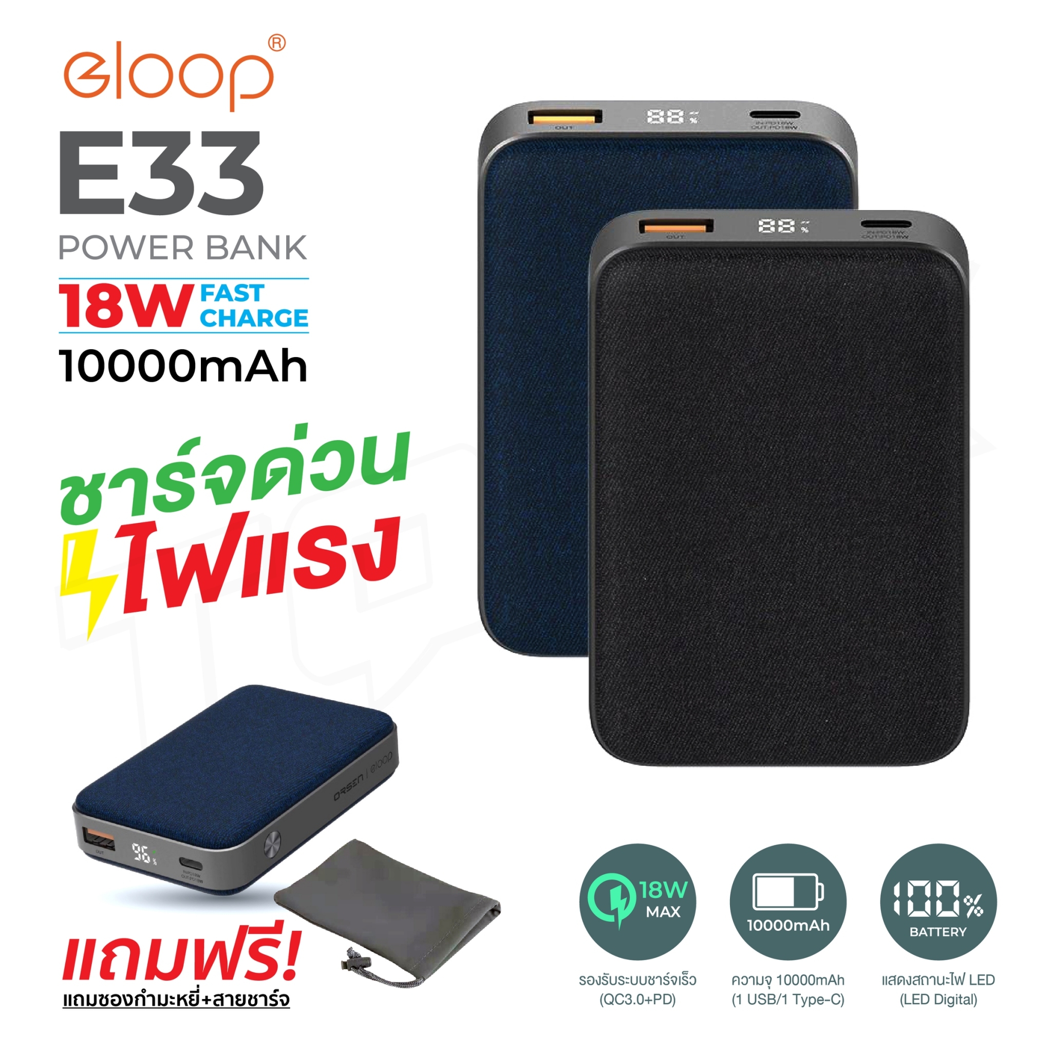 ELOOP EW40 (อีลูป) ของแท้ 100% แบตสำรองชาร์จไร้สาย 20000mAh QC3.0 | PD ...