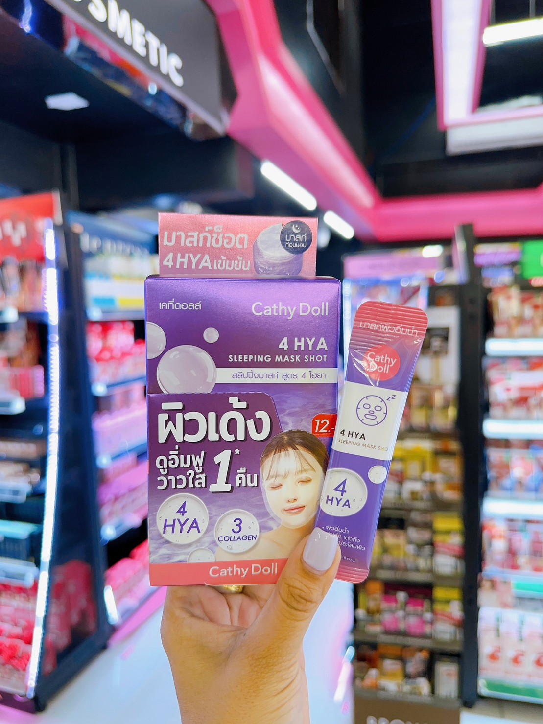 เคทีดอลล์ สลิปปิ้งมาสก์ CATHY DOLL SLEEPING MASK SHOT 4 ml - DKskinshop ...