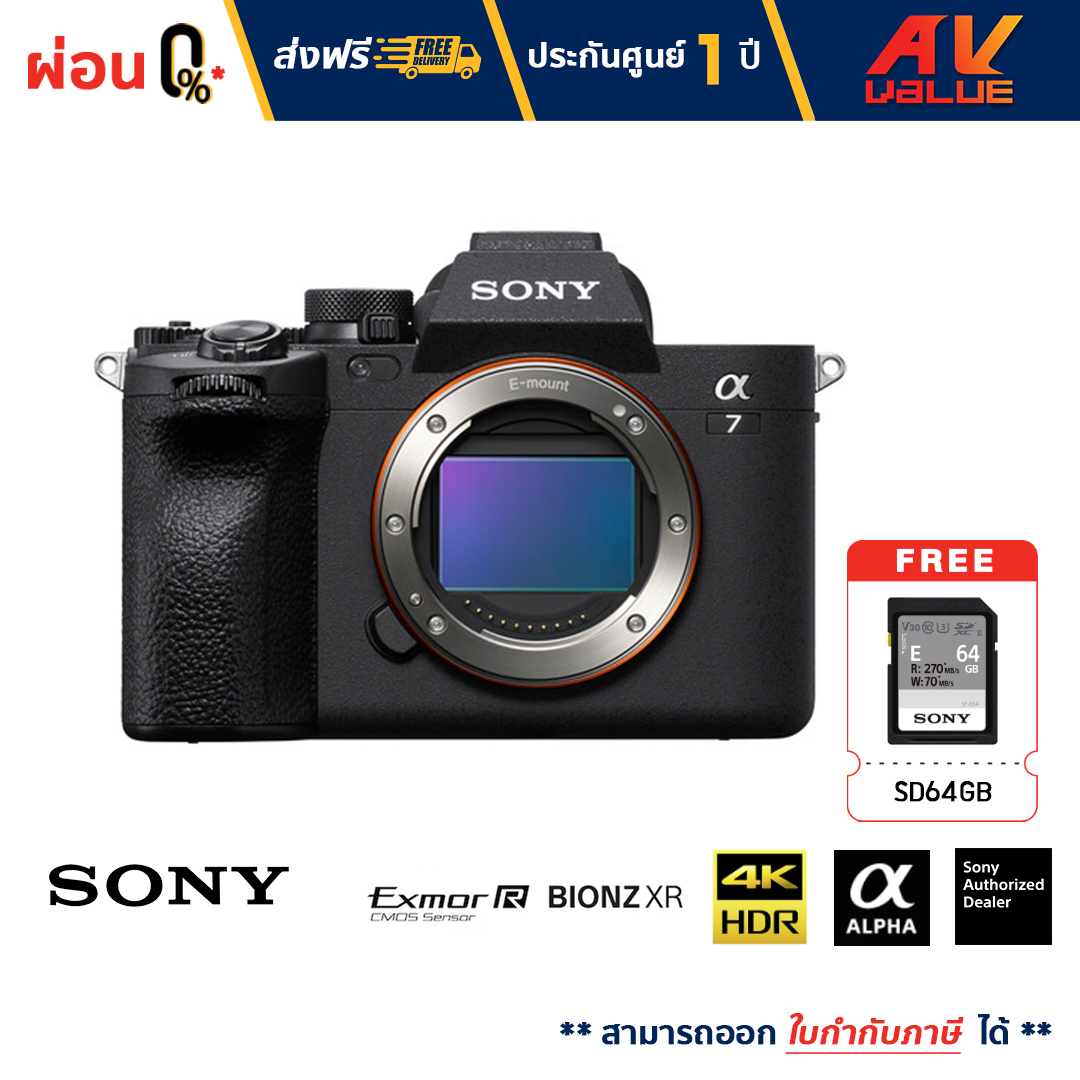 Sony ILCE-7M4K กล้องไฮบริดฟูลเฟรม Alpha 7 IV (A7M4K) Body เลนส์ซูม 28-70 มม - Sony Official ...