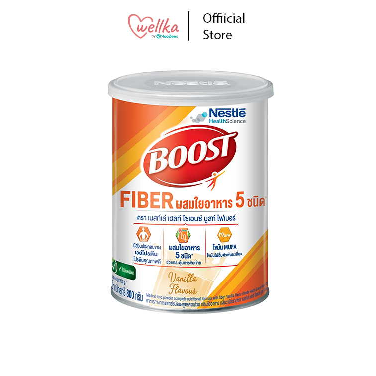Nestle Boost Fiber เนสท์เล่ บูสท์ ไฟเบอร์ อาหารทางการแพทย์ชนิดผง ขนาด ...