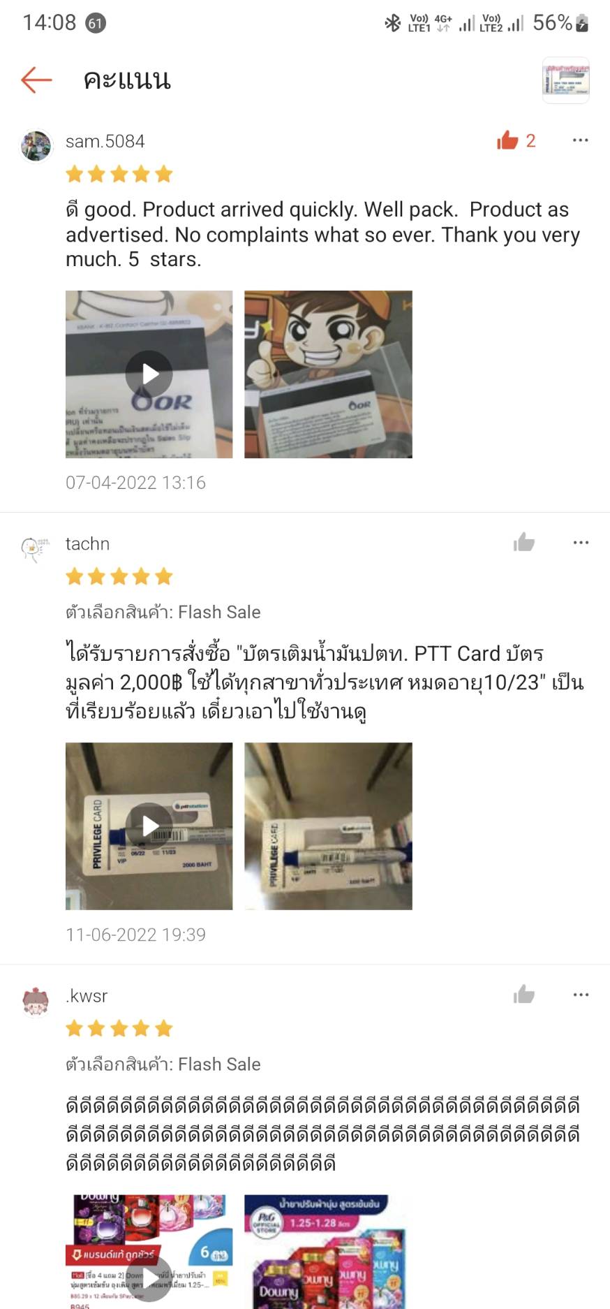 บัตรเติมน้ำมัน ปตท Gift Card PTT Station Privilege Card บัตรน้ำมัน ปตท. ...