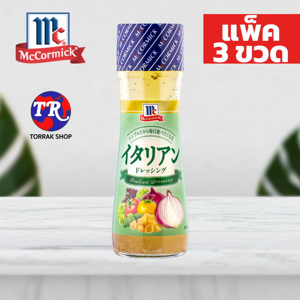 McCormick Italian Dressing น้ำสลัดอิตาเลี่ยน 150g. แพ็ค 3 ขวด | Lazada ...