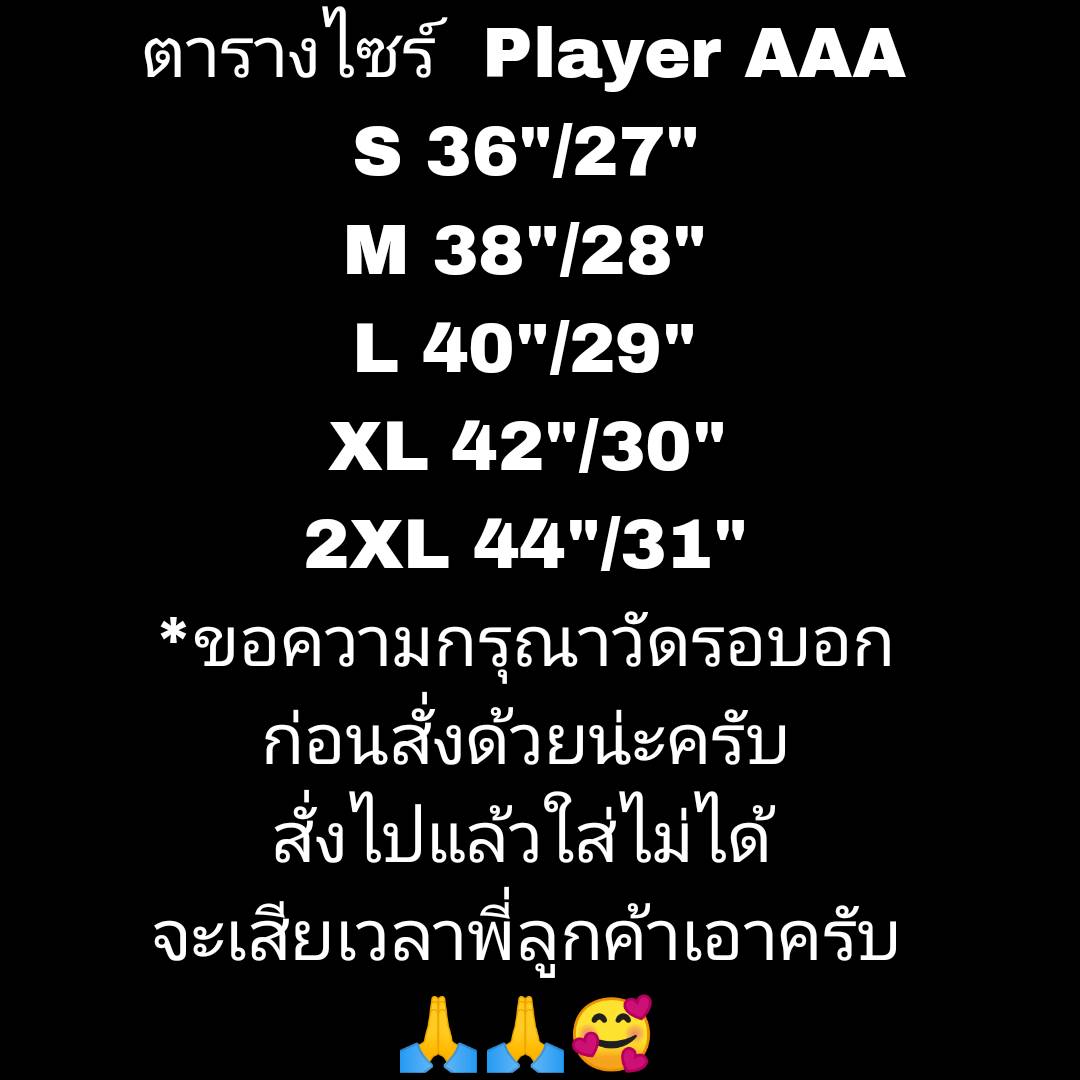 #เสื้อแมนยู 22/23 3RD สีเขียวใบตอง เกรด Player AAA เสื้อเปล่า + เสื้อพร้อมอาร์ม เกรดเหมือนตัวที่ ...