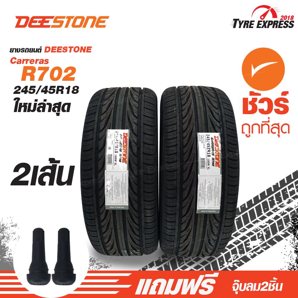 ยางรถยนต์ดีสโตน Deestone ยางรถยนต์ขอบ20 รุ่น Carreras R702 ขนาด 265 ...