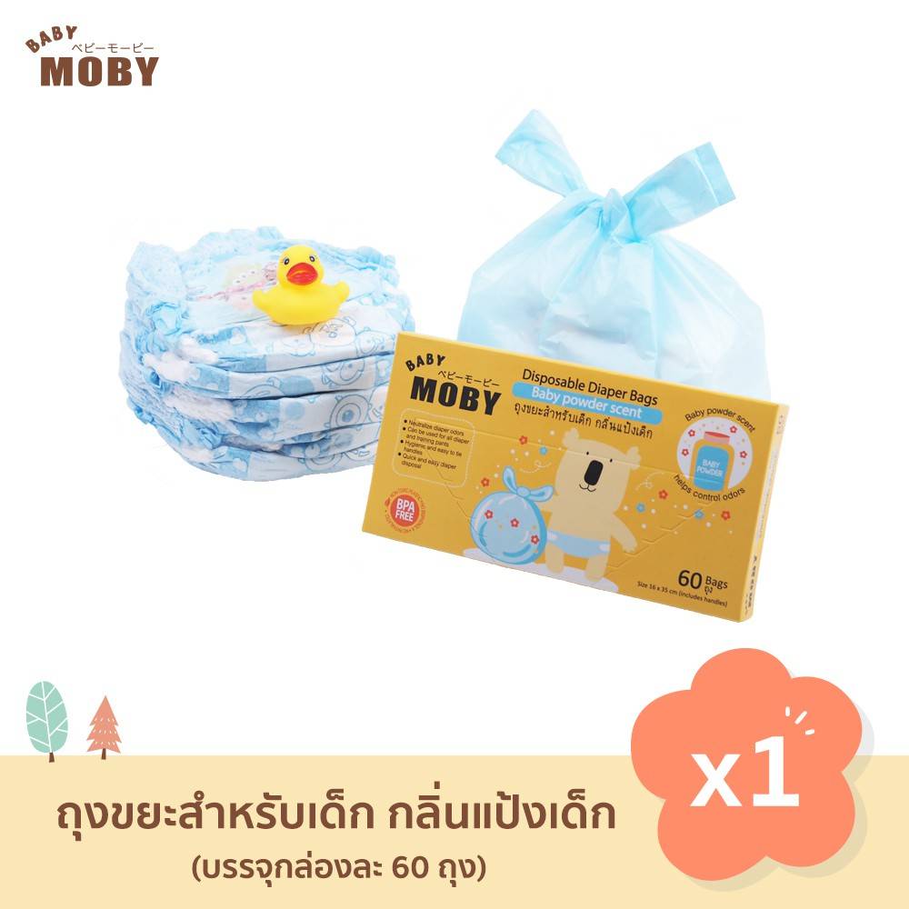 (1 กล่อง) Baby Moby ถุงขยะกลิ่นแป้ง สำหรับเด็ก Disposable Diaper Bags ...