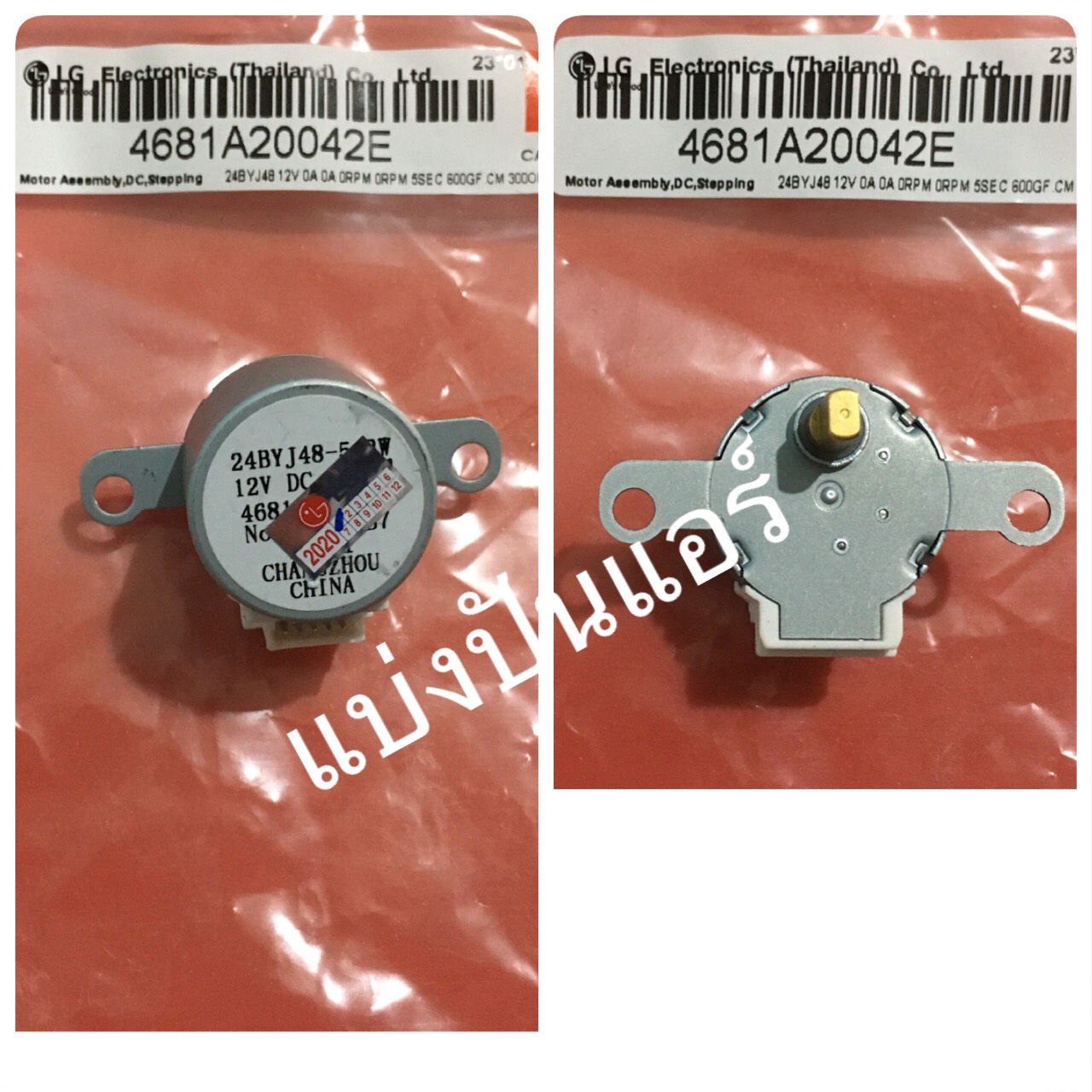 มอเตอร์สวิง LG ของแท้ 100% Part No. 4681A20042E - Bang Pan Air ...