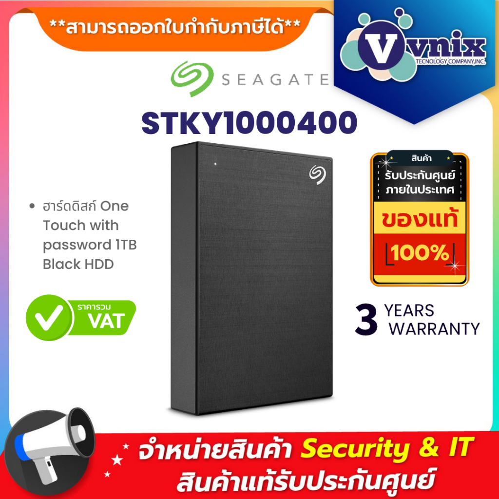 1 TB PORTABLE HDD ฮาร์ดดิสก์พกพา SEAGATE ONE TOUCH WITH PASSWORD BLACK ...