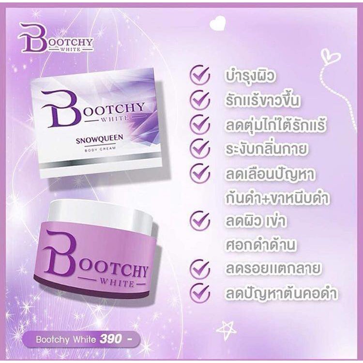 ** 4 กระปุก ** Bootchy white Snow Queen Extra Body Cream บูชชี่ไวท์ สโนว์ ครีมทารักแร้ ครีมบำรุง ...