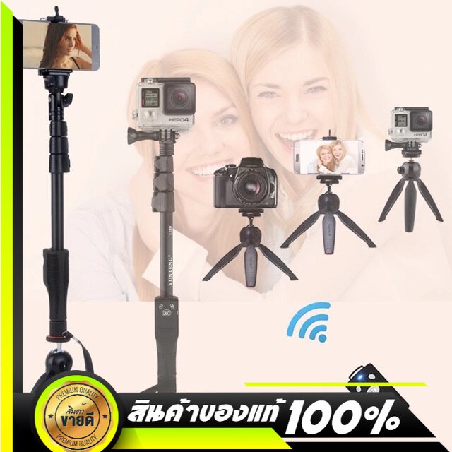 Yunteng 1288ขาตั้ง228 บลูทูธไม้Selfie ฟรีแถมรีโมทกดถ่ายรูปสำหรับมือถือ - BudAbbott - ThaiPick