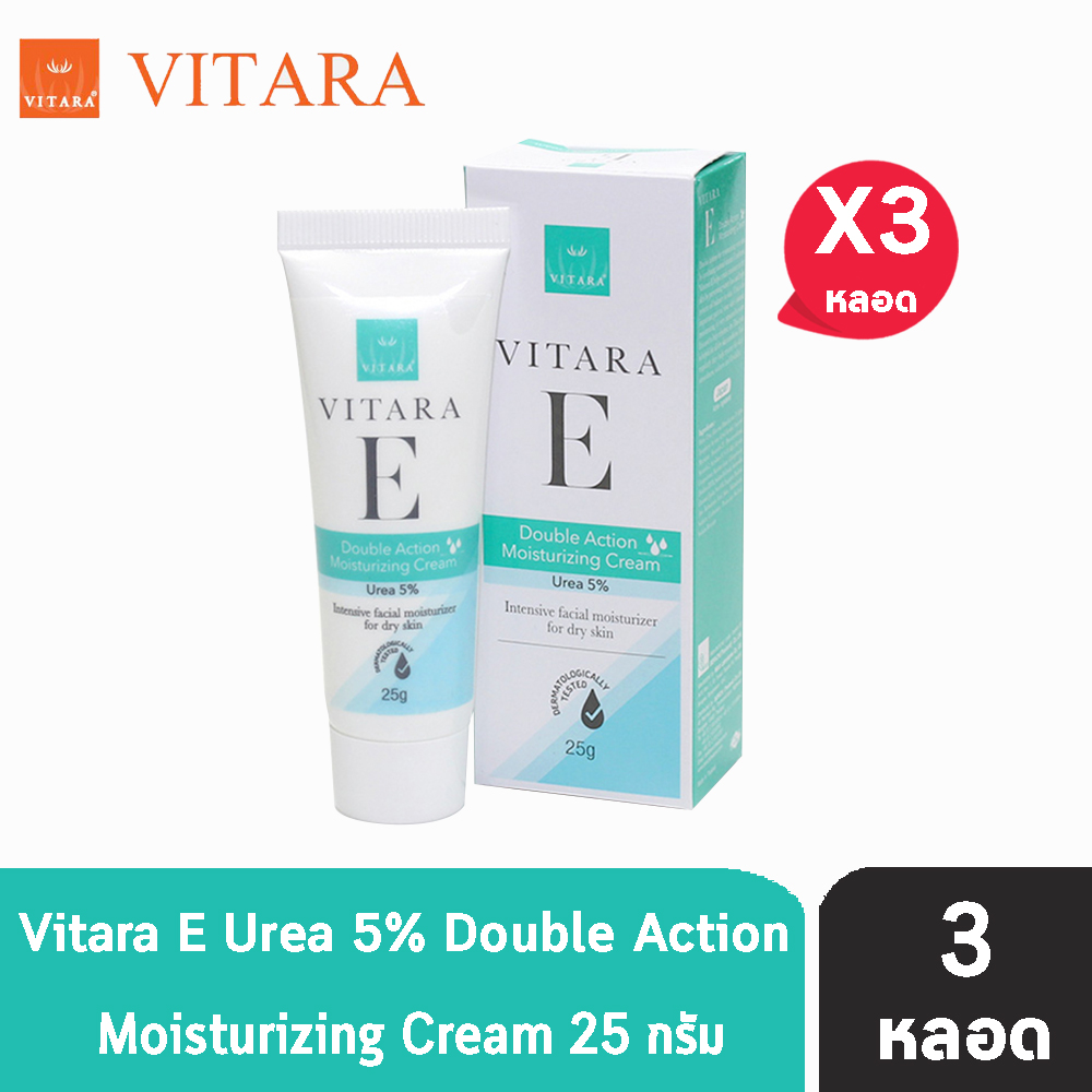 Vitara E Cream 50g (หลอดใหญ่) 1 หลอด - PharmYaPharmacist - ThaiPick