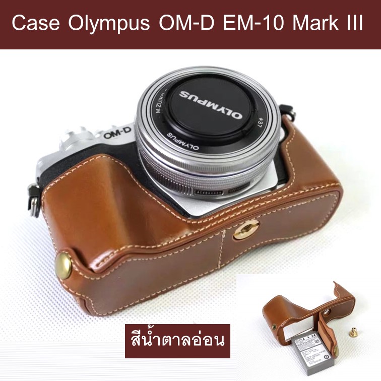 Case สำหรับ Olympus OM-D EM-10 Mark III by JRR ( Olympus OMD EM10 M3 ...