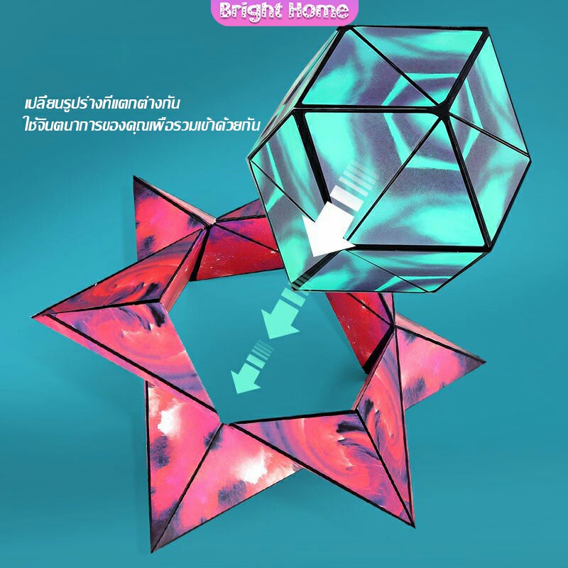 รูบิค รูบิค Magnetic Magic Cube รูบิคแม่เหล็ก 3 มิติ ต่อได้หลายรูปทรง ...