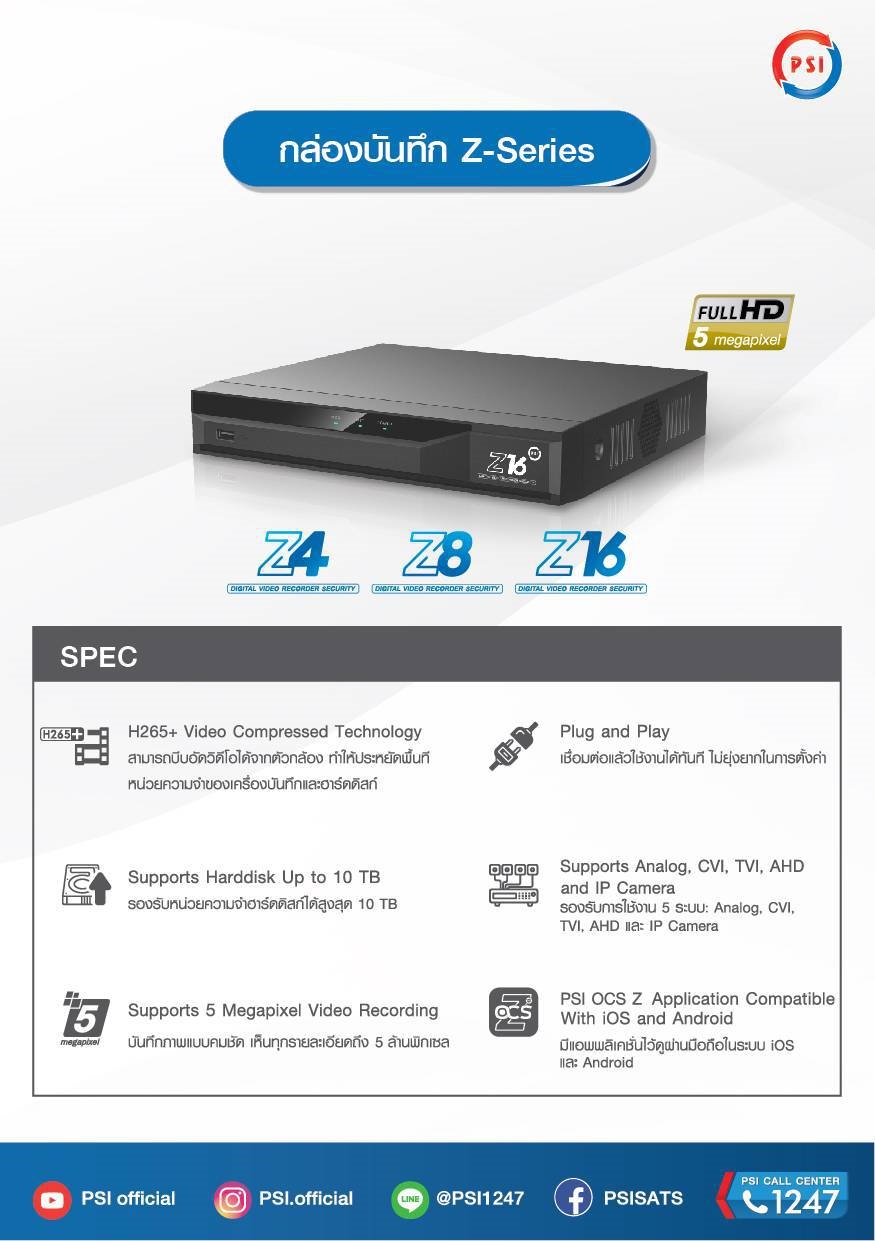 ชุดกล้องวงจรปิด 8จุด PSI Z-Series (PSI 2MP รุ่น ZC5 8ตัว + PSI DVR 5MP รุ่น Z8) - Storetex Shop ...