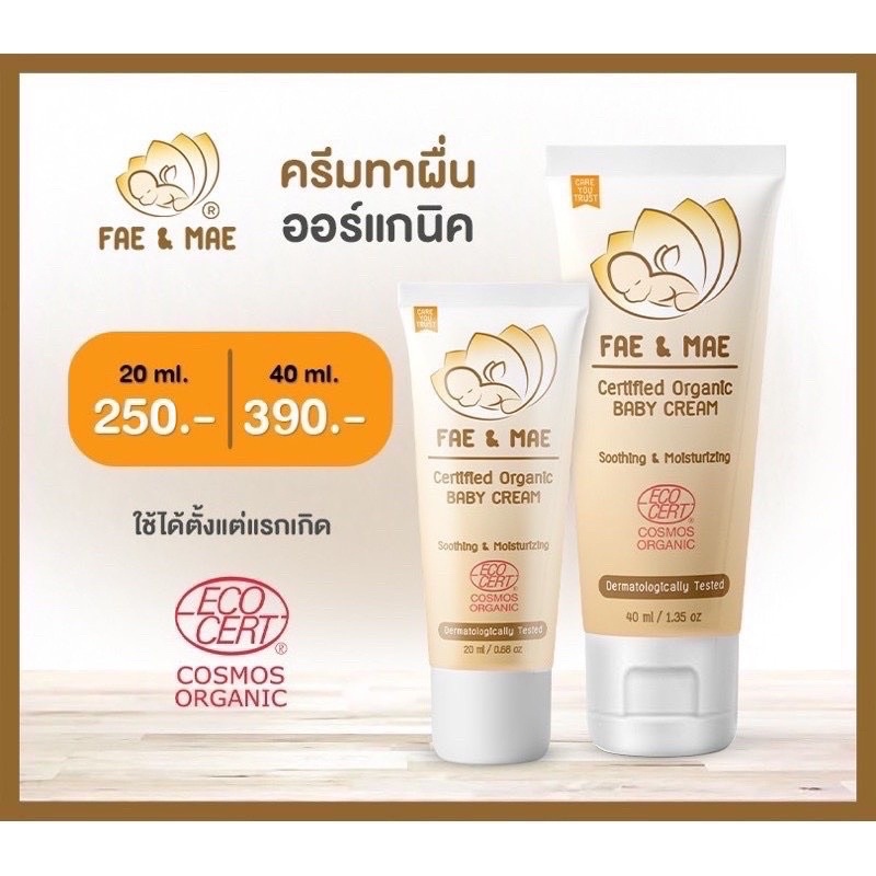 【ร้อน】 Fae Mae Organic baby cream (เฟแอนด์เม fae and mae )ครีมทาผื่น ...