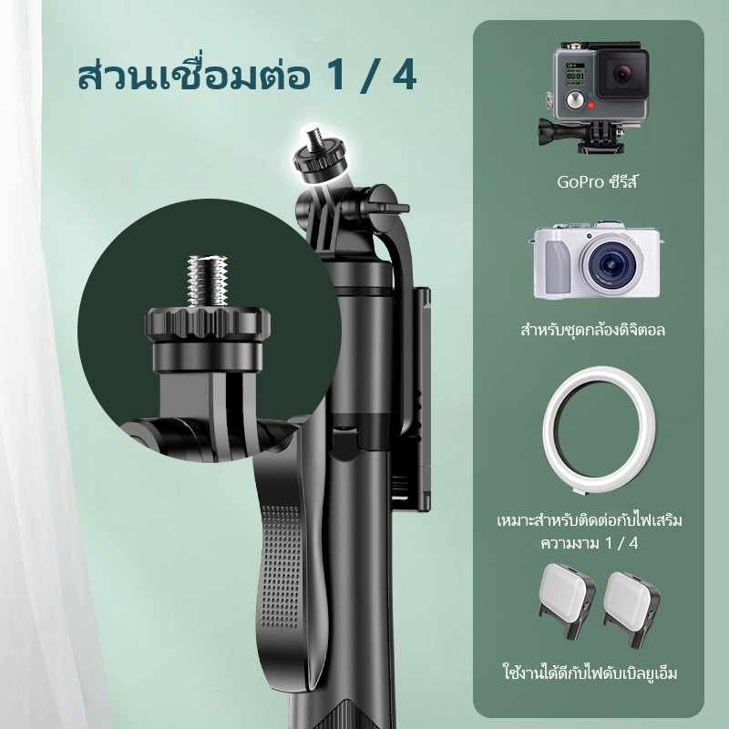 NEW L16 ขาตั้งกล้องไม้เซลฟี่ไร้สาย 1.55m. พับได้มาพร้อมรีโมทบลูทูธ พิเศษสามารถใช้กล้องแอคชั่น ...