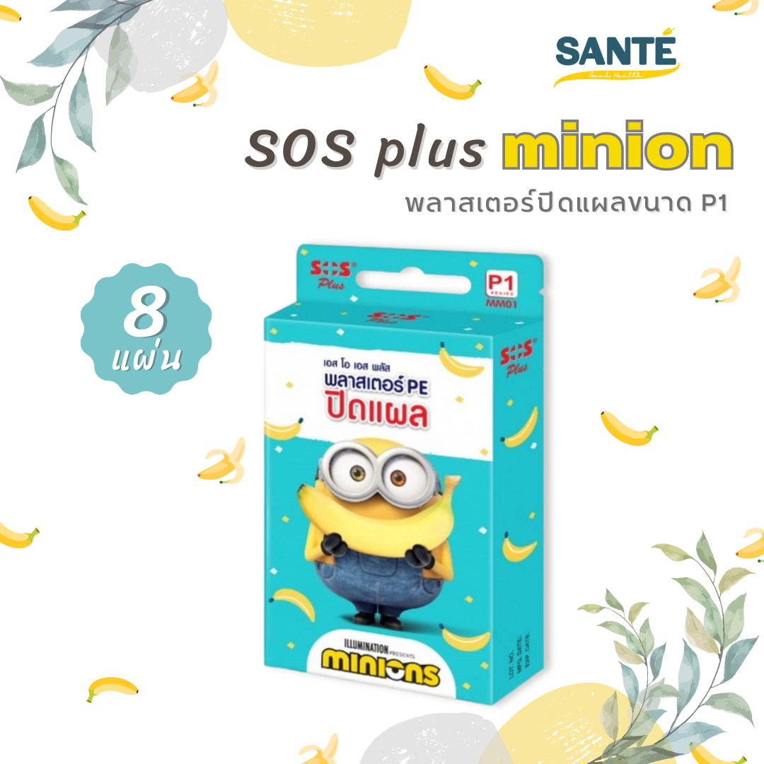 SOS Plus MINIONS พลาสเตอร์ปิดแผล ลายมินเนี่ยน P1 Plaster 1 กล่อง บรรจุ ...