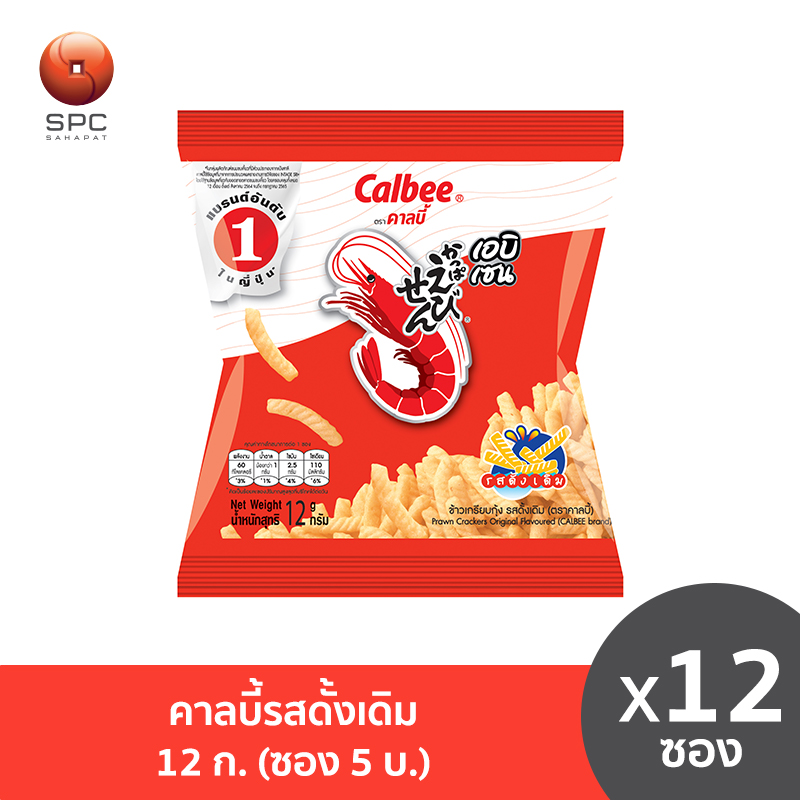 Calbee (คาลบี้) ดั้งเดิม แพค 12 | Lazada.co.th