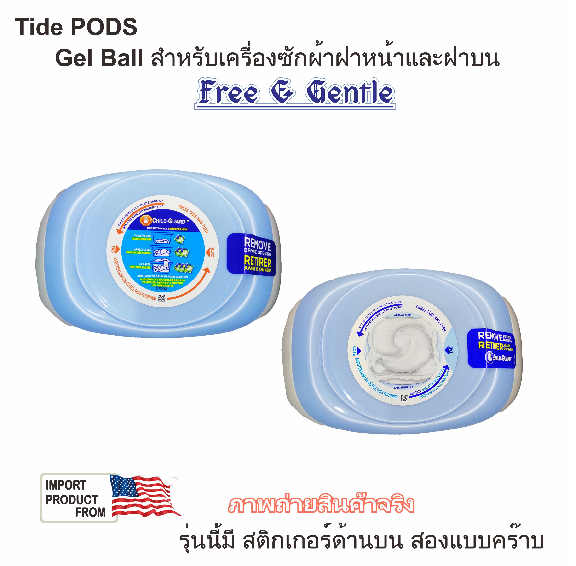 Tide PODs 96 เม็ด รุ่น Free and Gentle เน้นนะสูตรนี้เหมาะสำหรับผิวบอบ ...